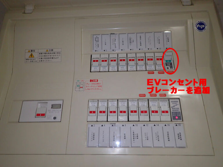 EVコンセントの取付 - dohi-net.com