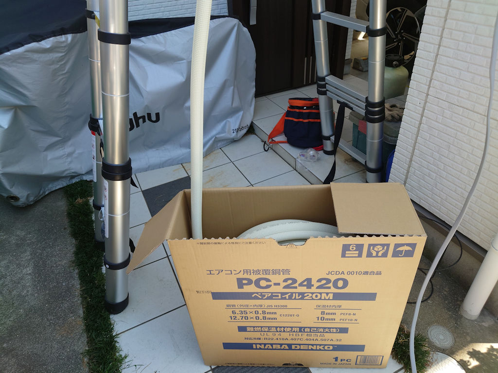 2階リビングのエアコン取替 - dohi-net.com