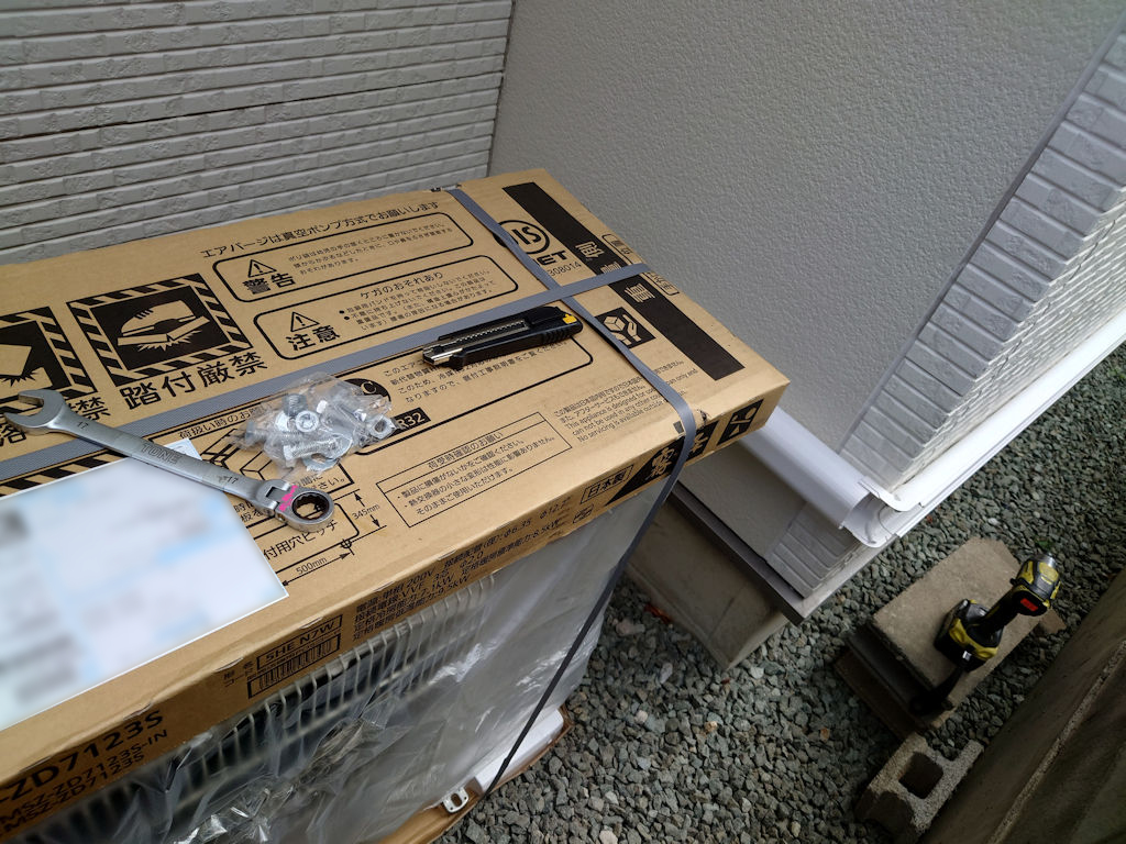 2階リビングのエアコン取替 - dohi-net.com