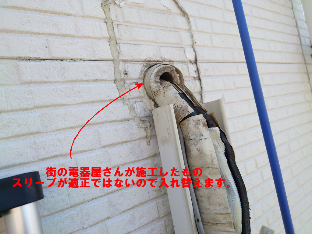 2階リビングのエアコン取替 - dohi-net.com