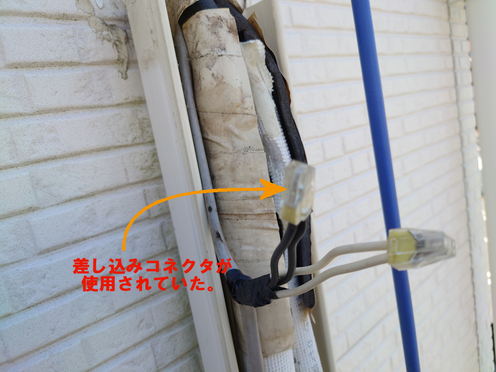 2階リビングのエアコン取替 - dohi-net.com