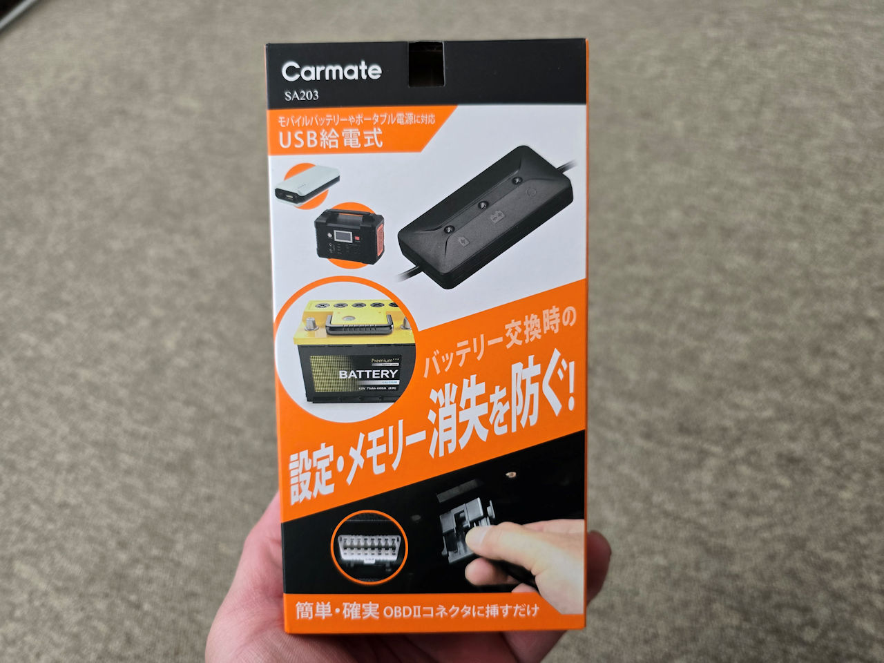 エクリプスクロスの補機バッテリーの交換 - dohi-net.com